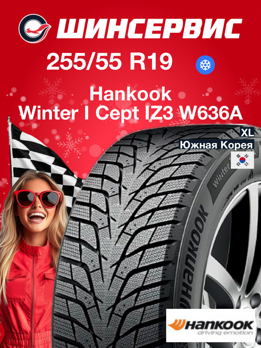 Зимняя нешипованная шина Hankook Winter I Cept IZ3 W636A 255/55 R19 111 T, зимняя автомобильная резина