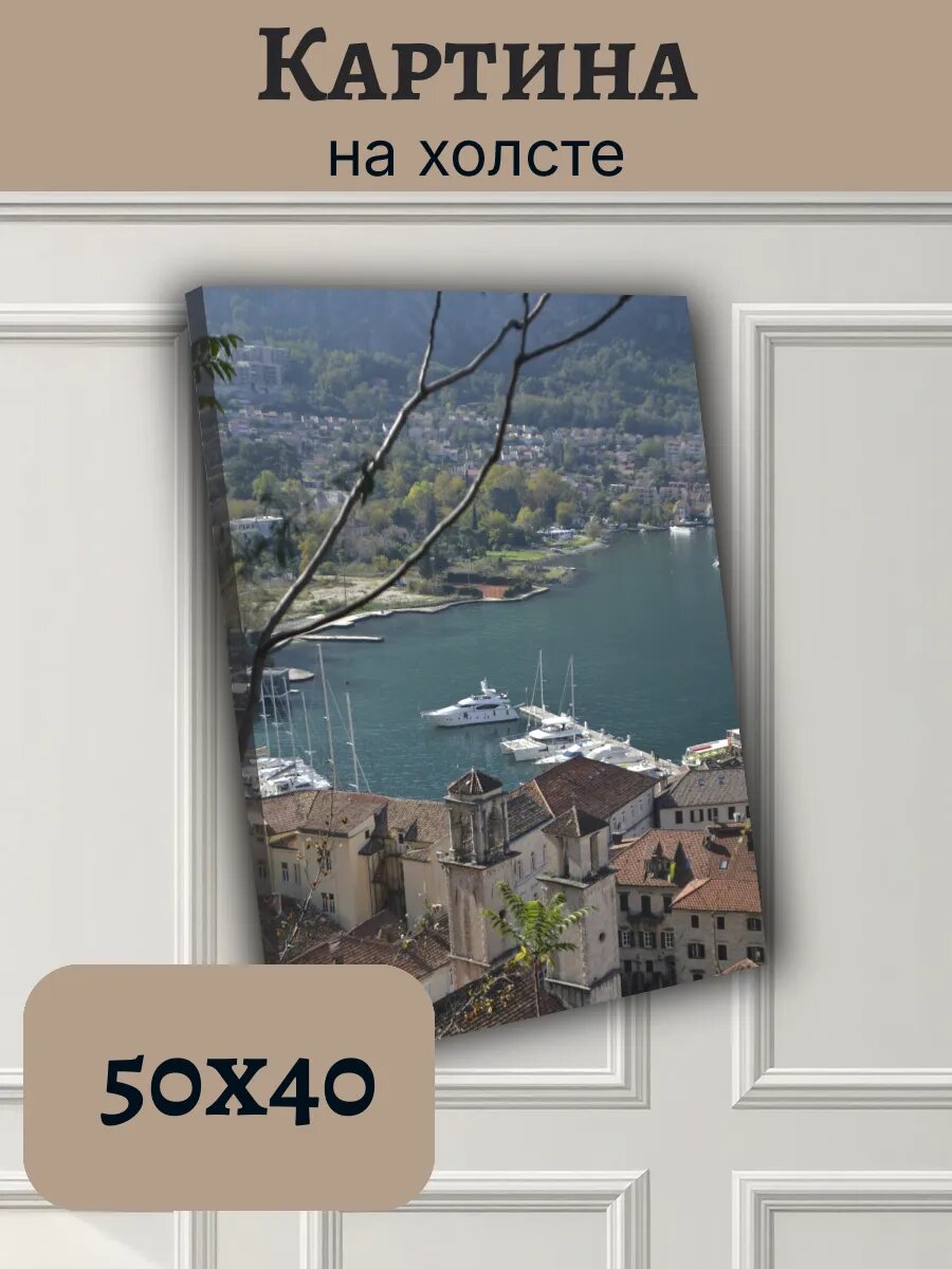 Картина Черногория Montenegro 40x50 которский залив