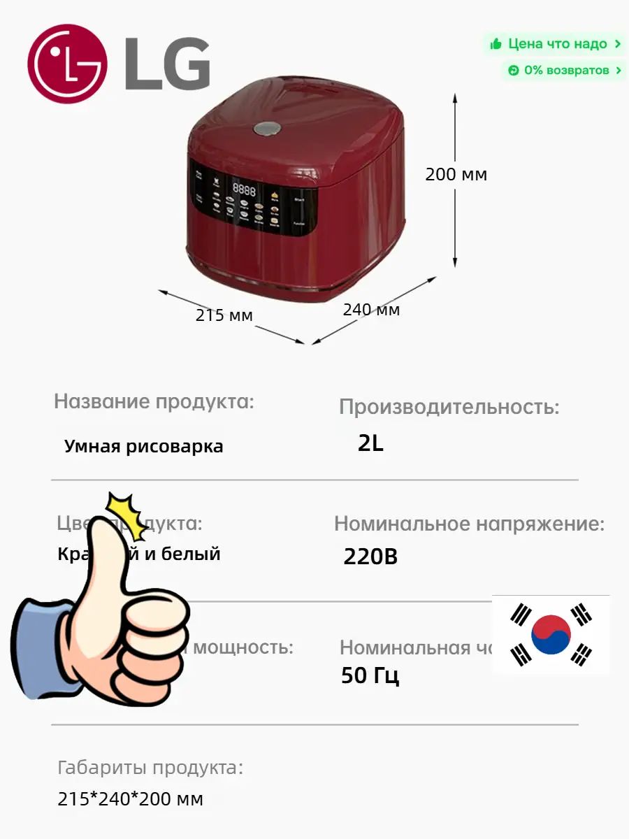 LG Мультиварка HY11 — фото 1