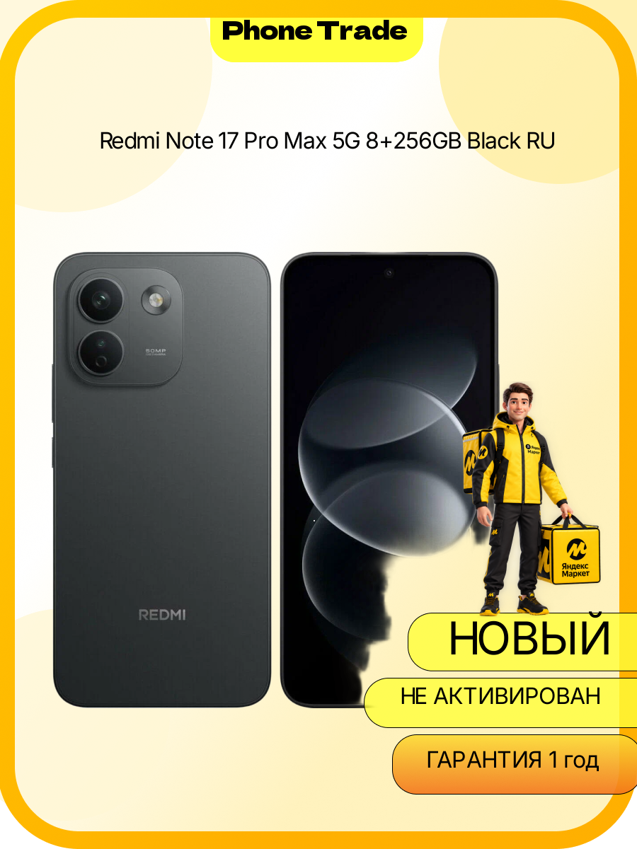 Redmi Note 17 Pro Max 5G 8+256GB Black RU