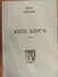 Знак Вирго