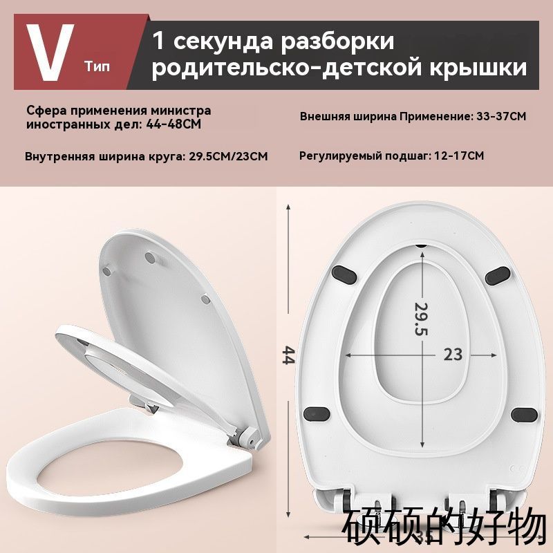 Сиденье для унитаза , детское и взрослое ( 2 в 1), семейное универсальное, с микролифтом, Съемный