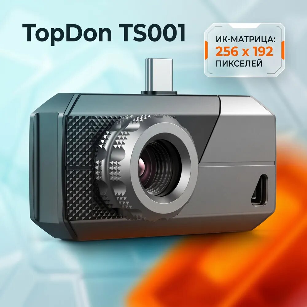Тепловизор строительный для смартфона Android - TopDon TS001