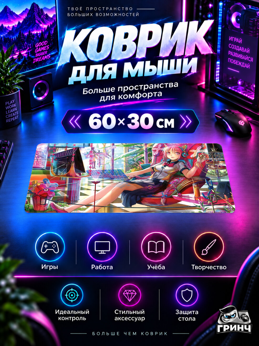 Игровой коврик для мыши 60×30 см — Original Anime / Оригинальный аниме-арт — Colorful Anime Girl Chilling