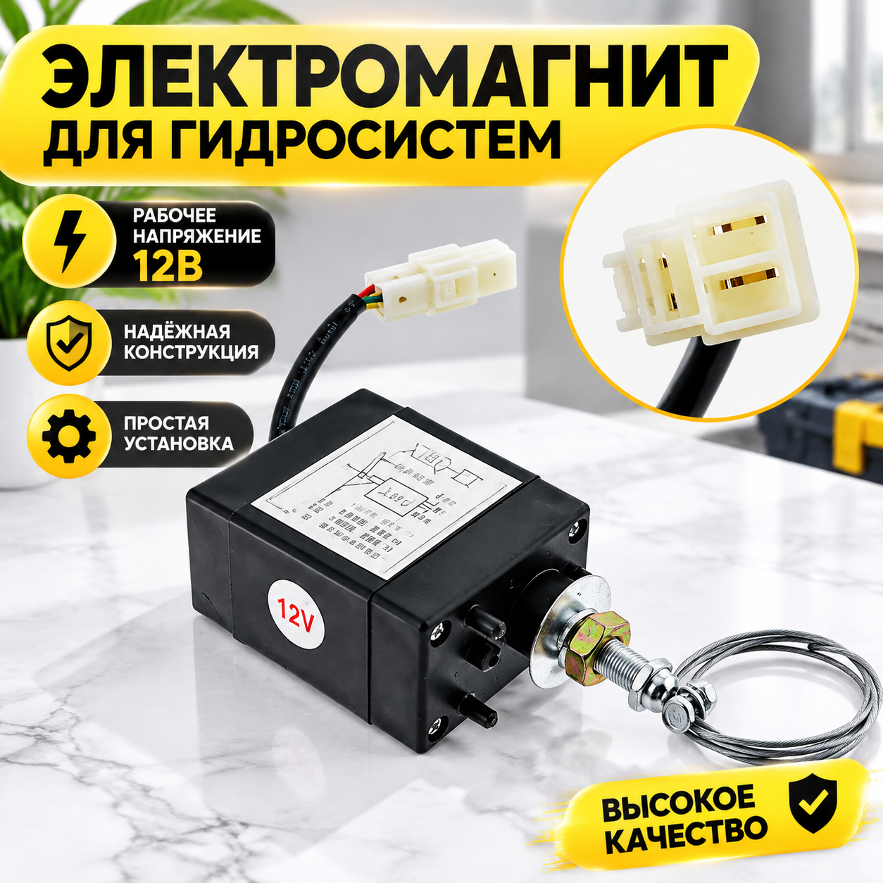Электрический регулятор дроссельной заслонки XHQ-PT 12V/24V для остановки дизельного двигателя, электромагнитный клапан