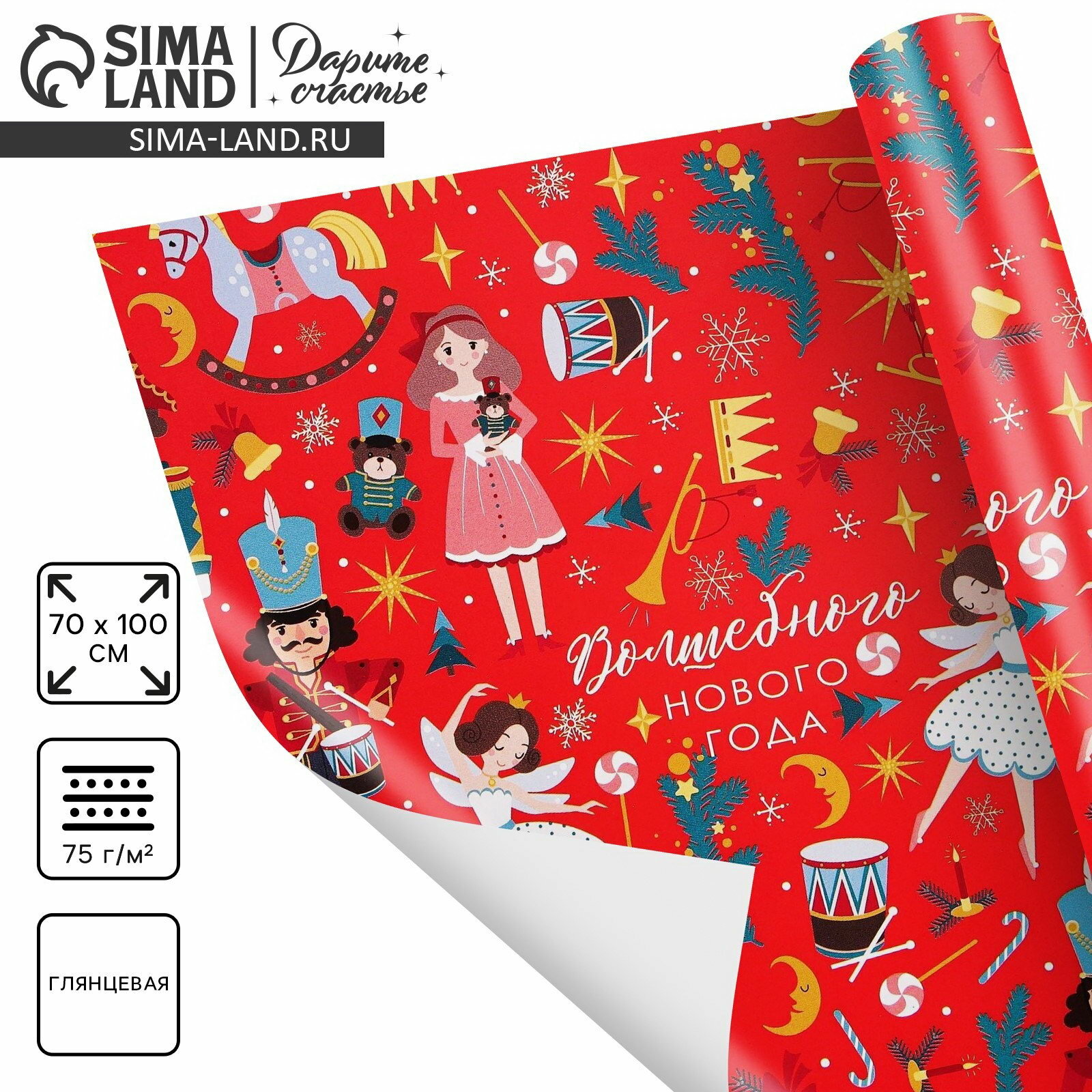 Упаковочная бумага на новый год "Щелкунчик", 70x100 см, глянцевая, 10 шт.