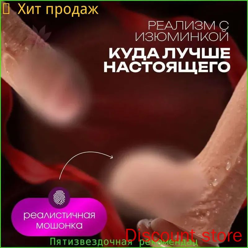 Дилдо — фото 1