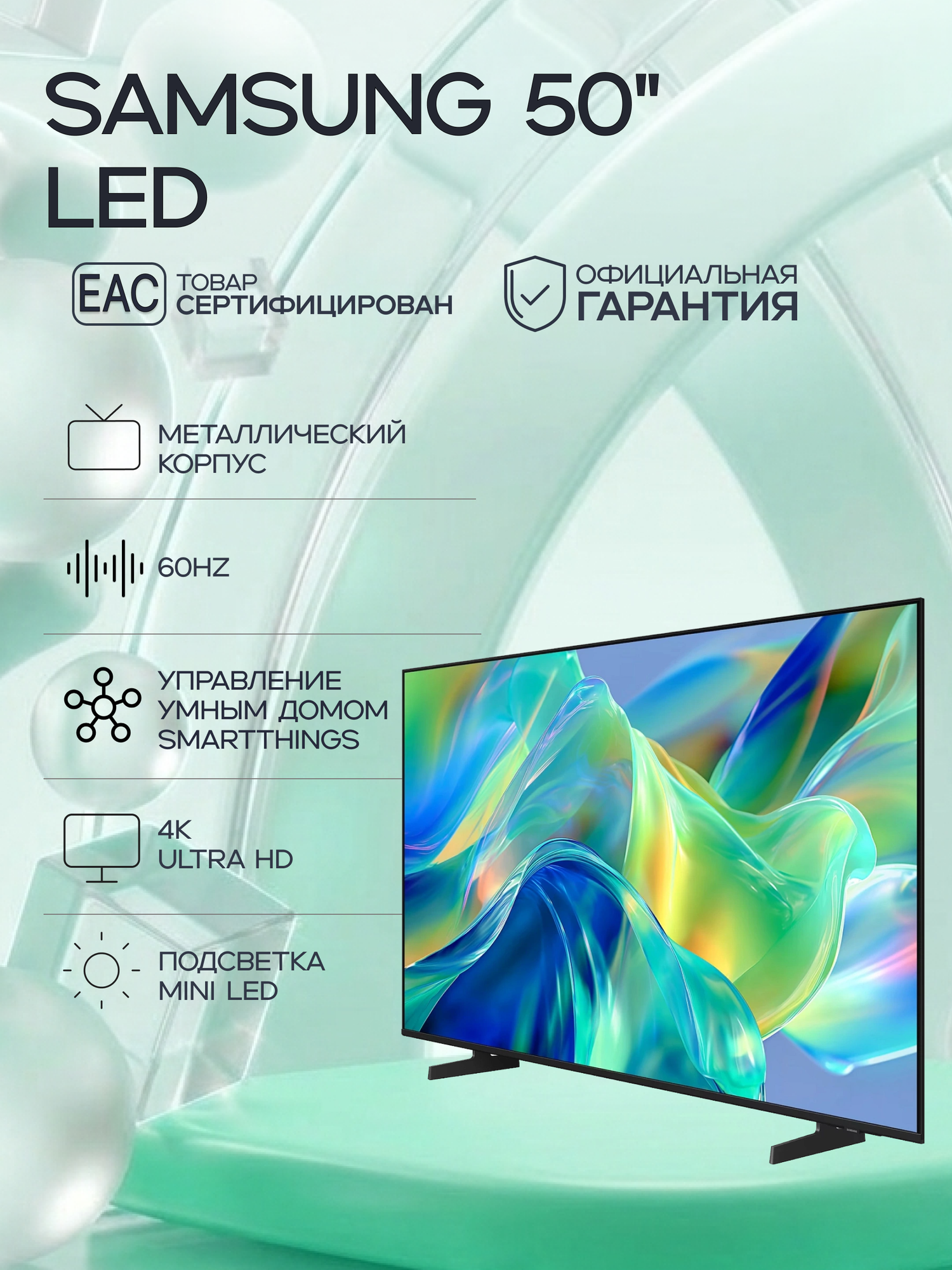 Телевизор LED Samsung UE50M1EHAUXPY, 50", 4K UHD (3840x2160), 60Гц, Черный (UE50M1EHAUXPY)