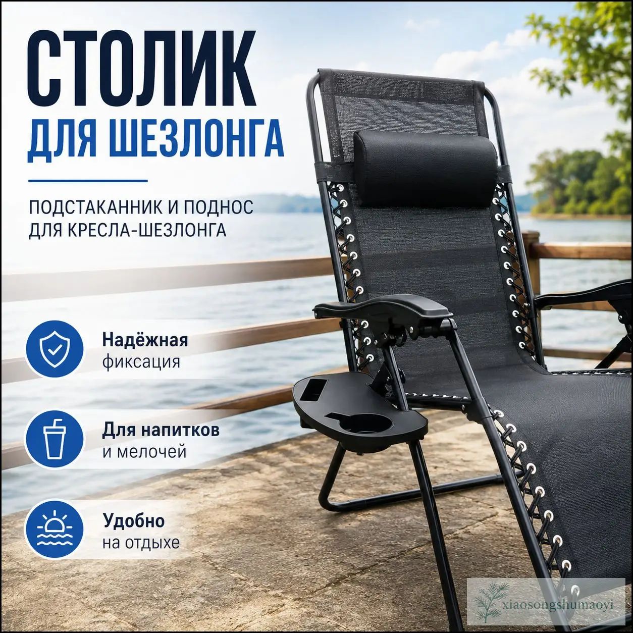 Кресло-шезлонг31.5*17.5 см