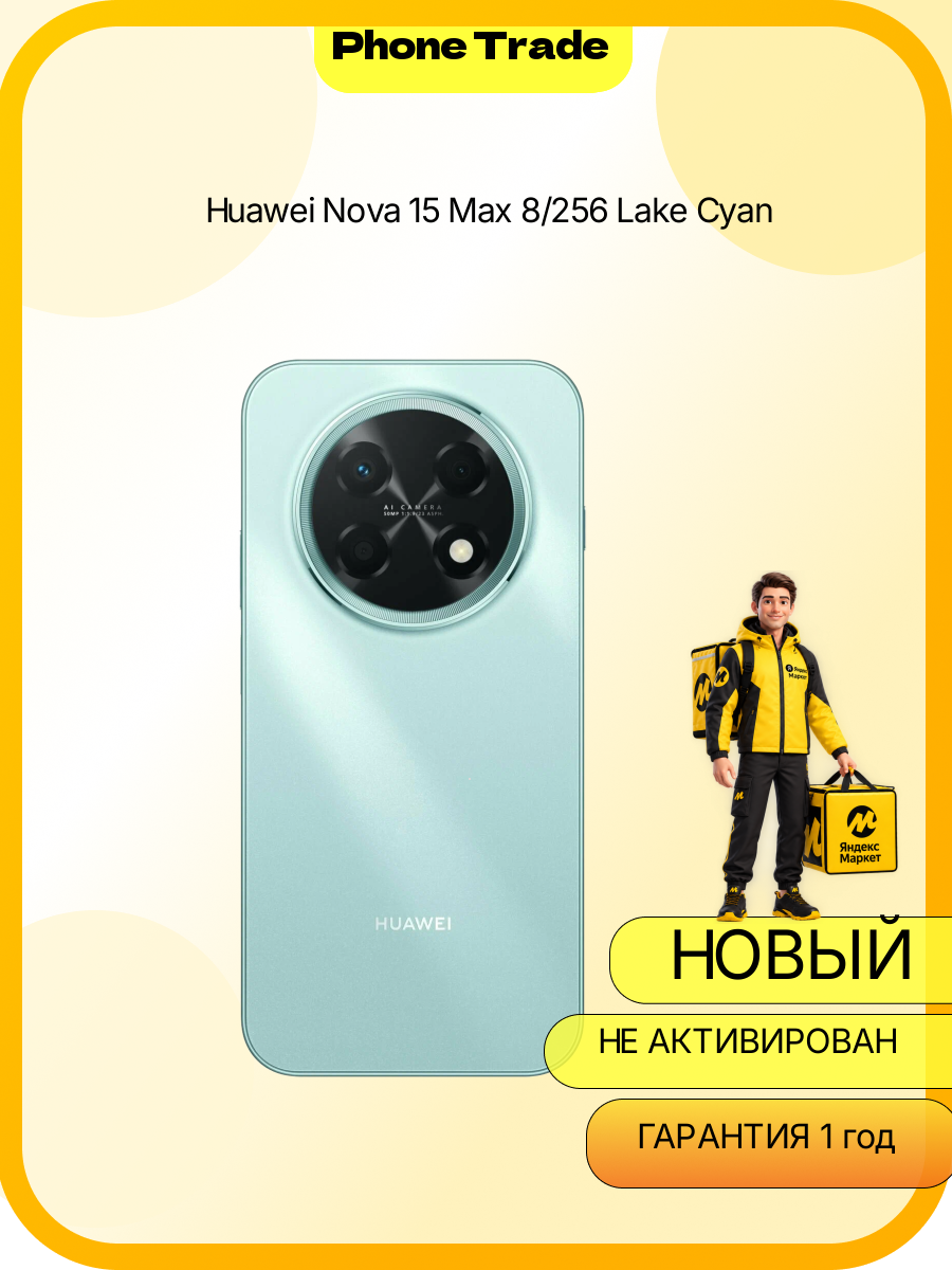 Huawei Nova 15 Max 8/256 Lake Cyan