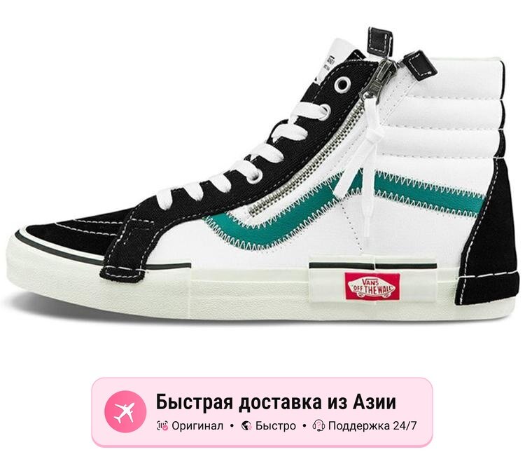 Кроссовки VANS SK8 HI Reissue Cap