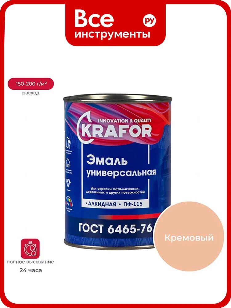 Универсальная эмаль Krafor ПФ-115 кремовая 0.8 кг 6 206144