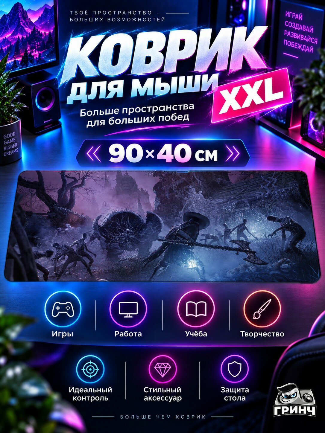 Игровой коврик для мыши 90×40 см — Lords of the Fallen / Лорды павших — Lords Of The Fallen