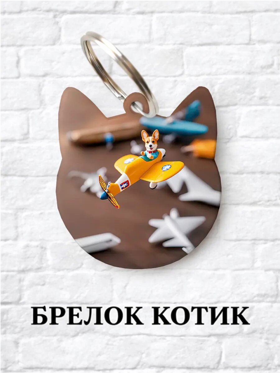 Брелок ZHENYA CLOUD