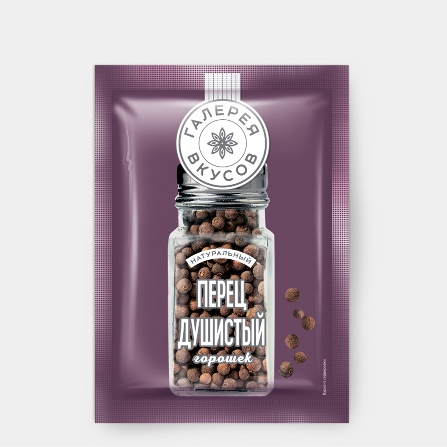 Галерея вкусов, перец душистый горошек, 10 г