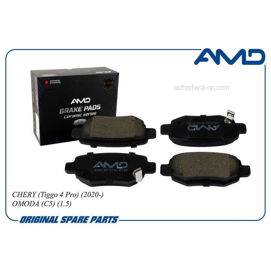 AMD AMDBF625C Колодка дискового тормоза CHERY Tiggo 4 Pro 2020- OMODA C5 1,5 CA AMDBF625C