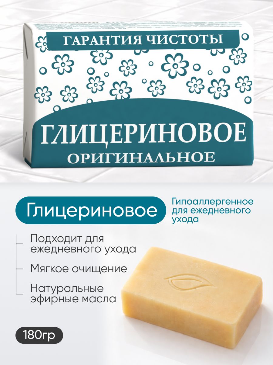 Нмжк Твердое мыло — фото 1