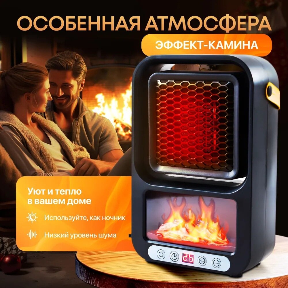 Обогреватель тепловентилятор для дома электрический 1200 Вт с имитацией камина