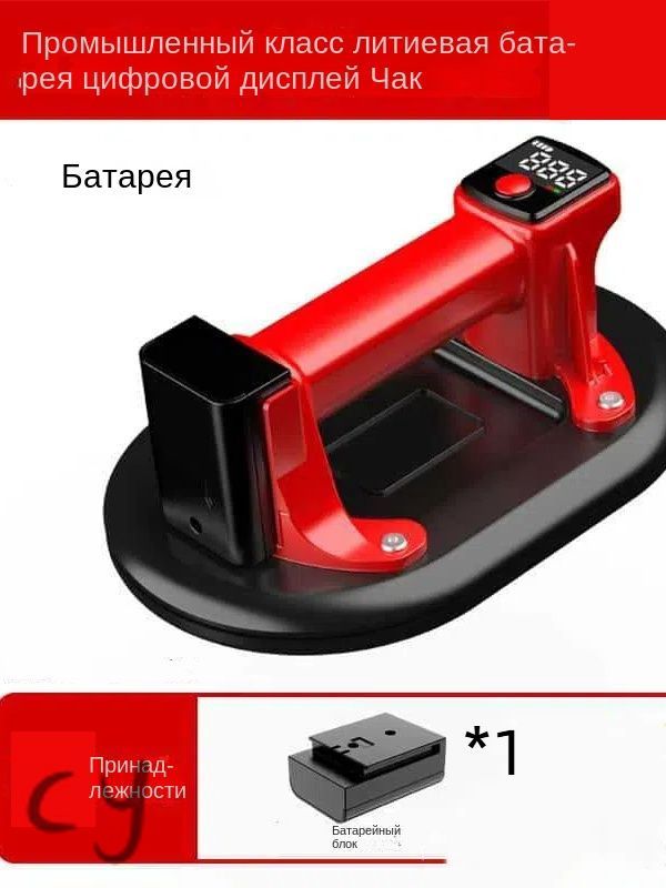 Присоска для плитки Присоска Электрический пылесос 10 дюймов 1 батарея