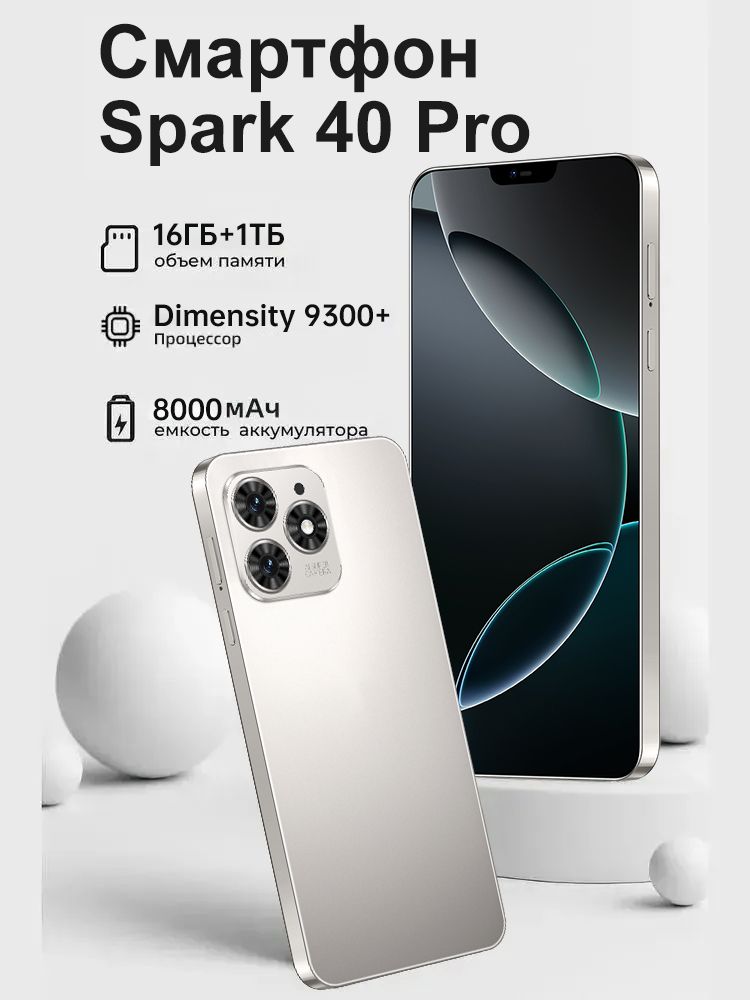 Мобильный телефон Spark 40 Pro, смартфон андроид 14, телефоны смартфоны, золотой