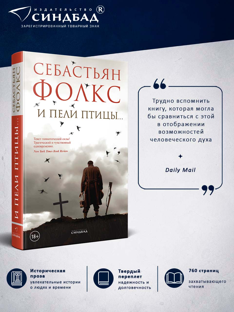 И пели птицы