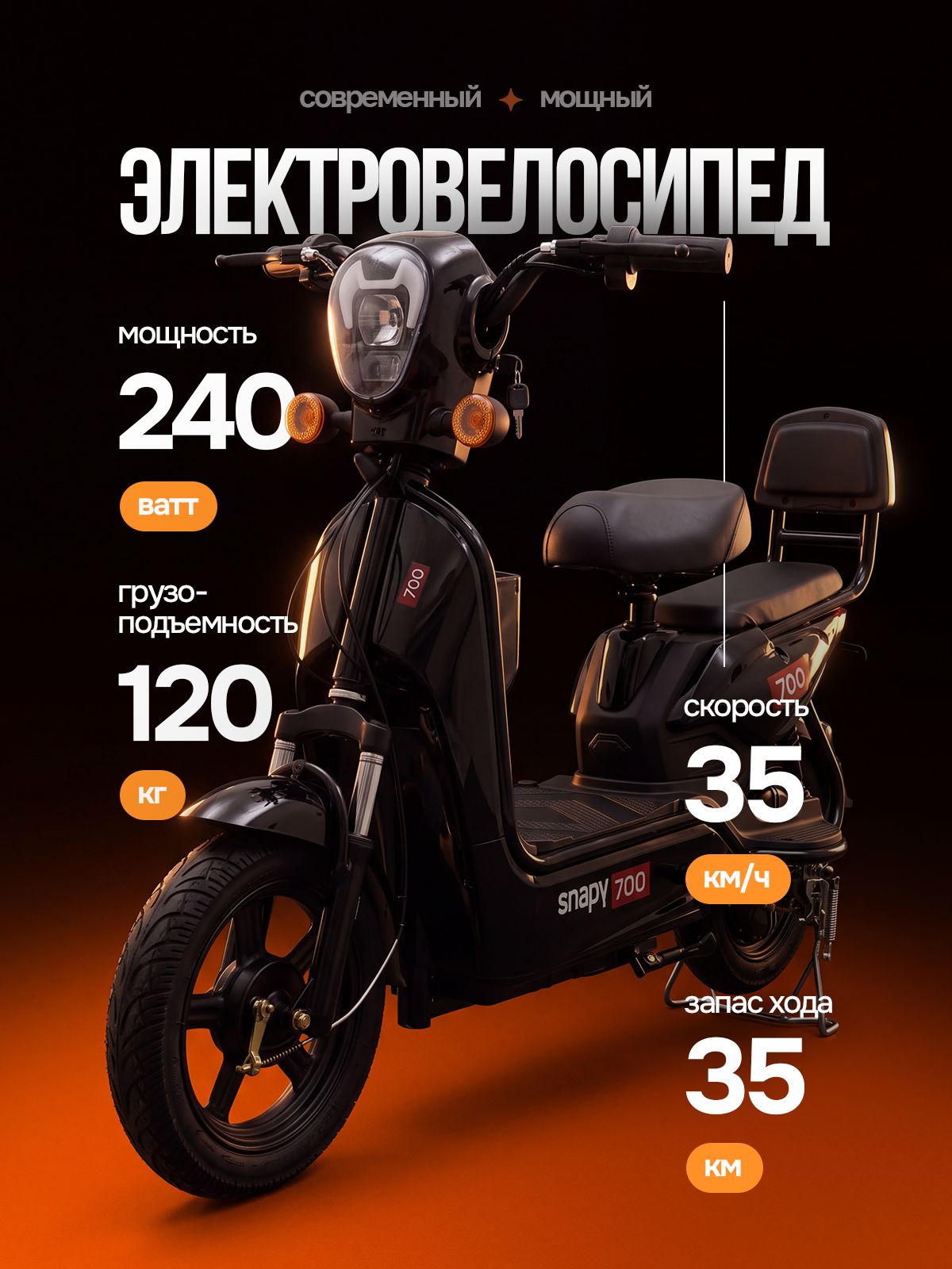 Электровелосипед электросамокат для взрослых с сидением R16, черный