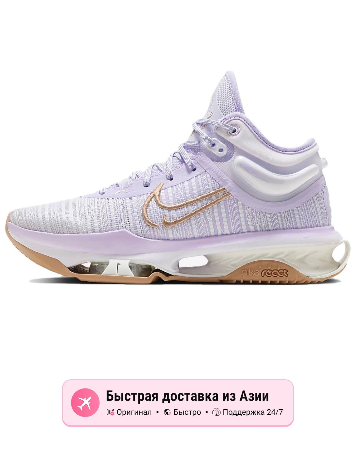 Кроссовки NIKE Air Zoom GT Jump 2 EP