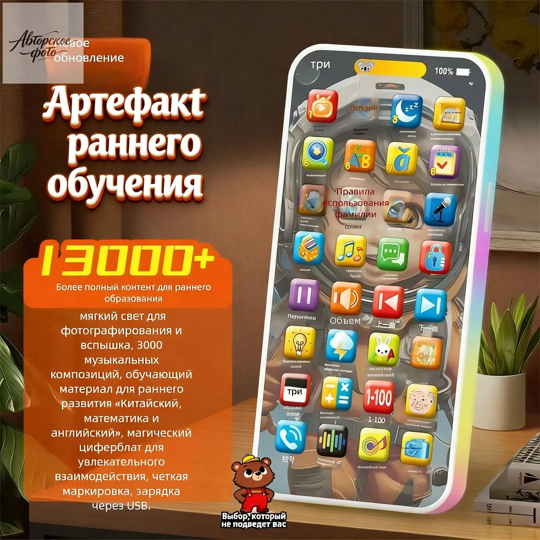 Обучающий телефон-игрушка для детей 0-1-3 лет, музыкальный детский мобильный с подсветкой раннего развития, развивающие игрушки малышей
