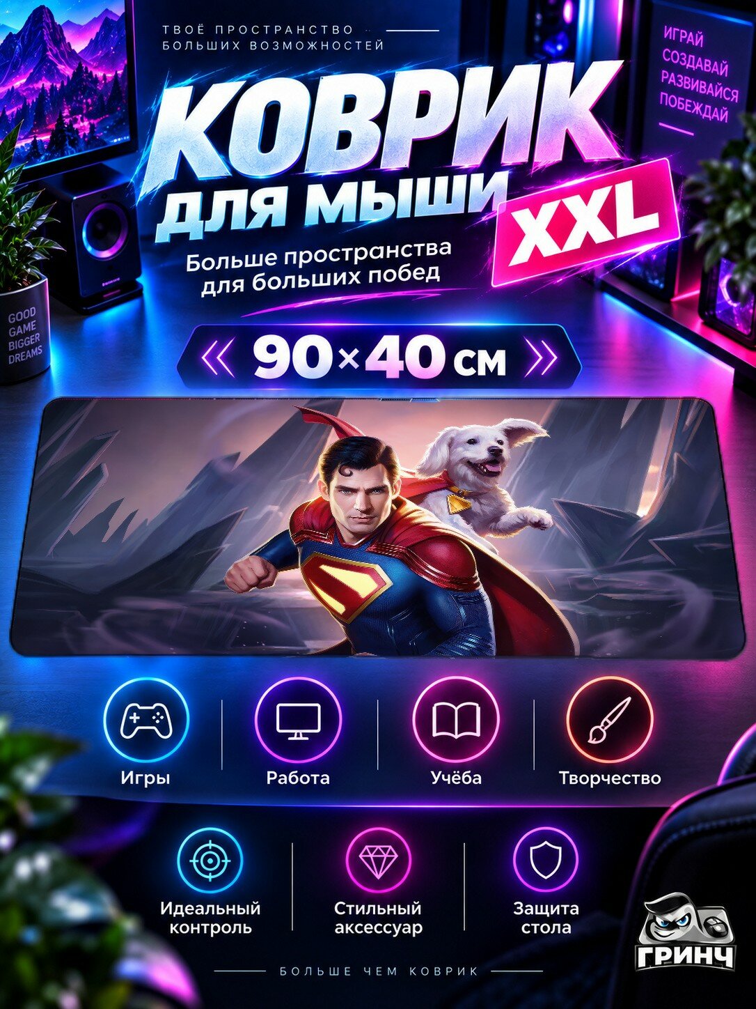 Игровой коврик для мыши 90×40 см — Injustice / Инджастис — Superman In Injustice 2 Mobile Game