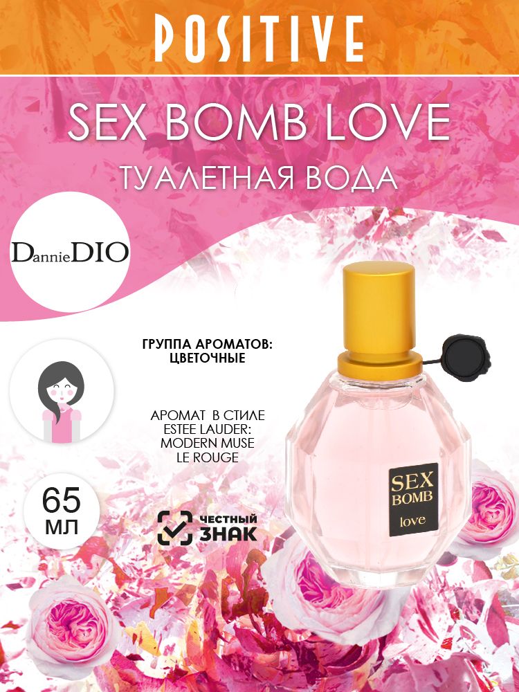 DannieDIO Туалетная вода женская SEX BOMB LOVE, цветочный аромат 65 мл