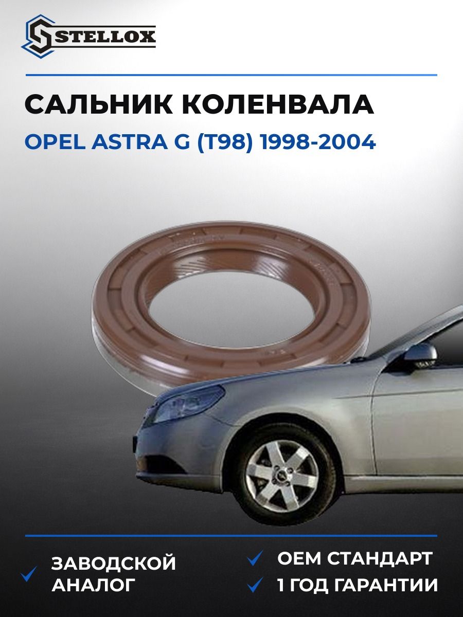 Сальник коленвала передний Stellox 3400020SX Опель Астра G Opel Astra G T98 1998-2004