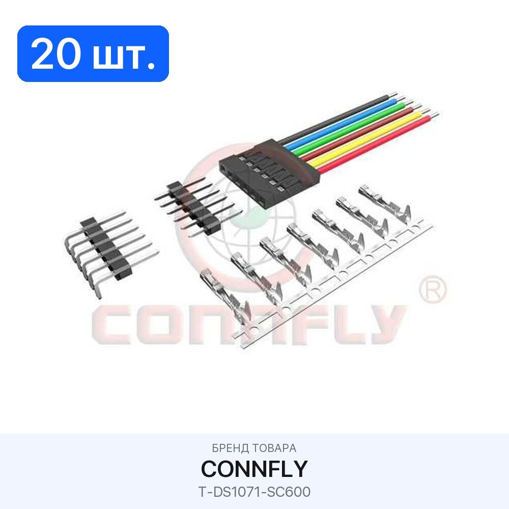 19 шт. Контакты T-DS1071-SC600 CONNFLY