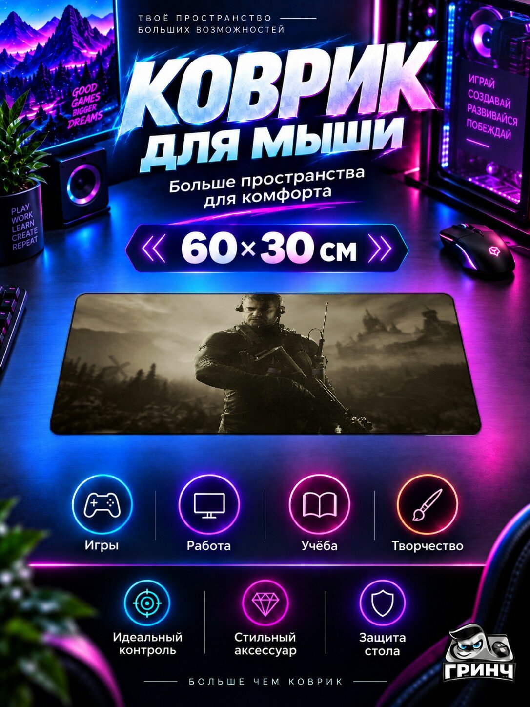Игровой коврик для мыши и клавиатуры Resident Evil / Обитель зла — Resident Evil Village 60х40 см XL