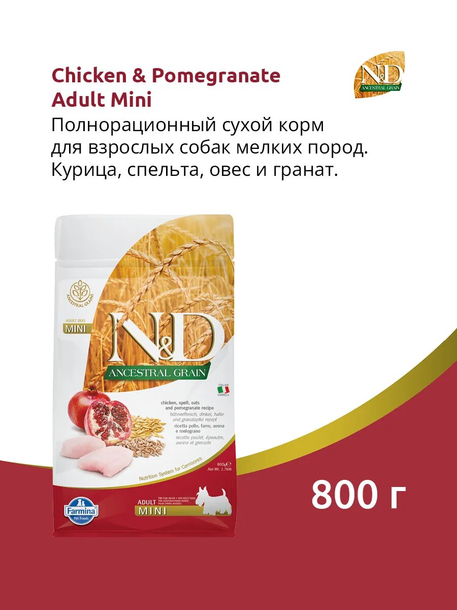Сухой корм для собак мелких пород Farmina N&D Ancestral с курицей гранатом и злаками 0,8 кг Срок по 18.11.2026