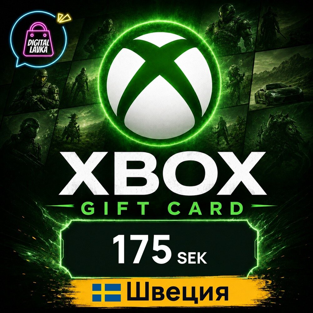 Xbox Gift Card Швеция · SEK 175 — карта оплаты, цифровой код пополнения счёта, моментальная доставка