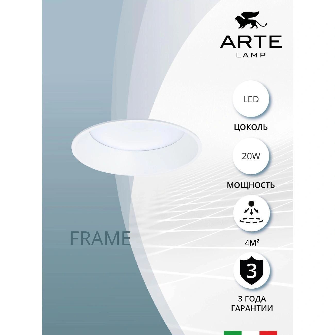 Светильник потолочный Arte Lamp Frame_A799