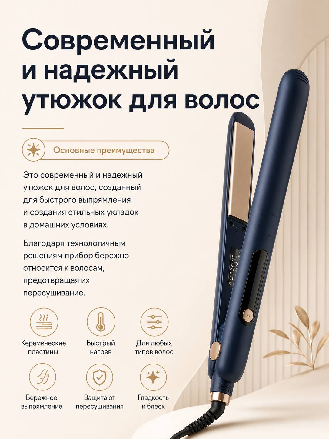 Выпрямитель для волос Утюжок для волос с показатель температурой