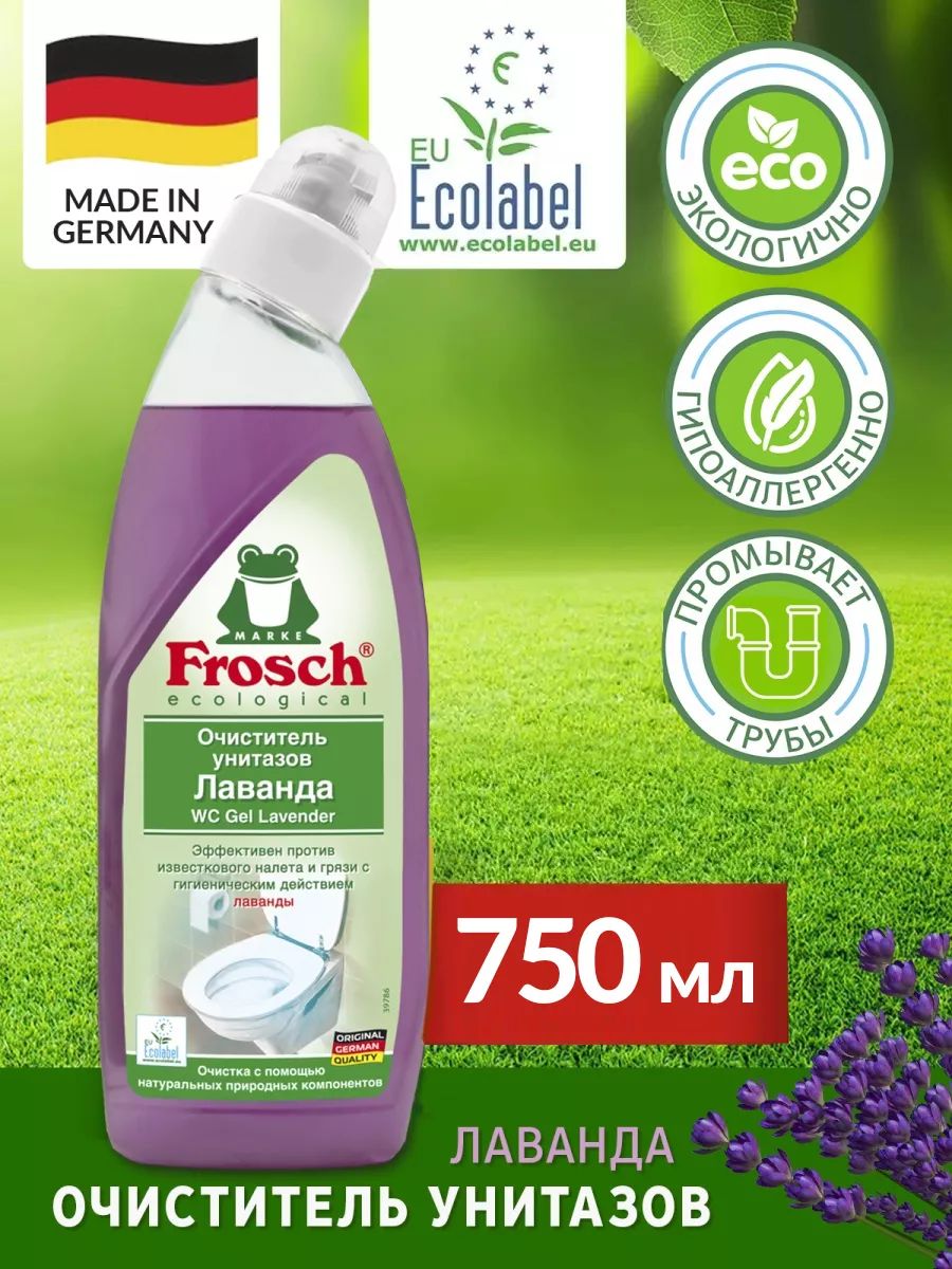 Frosch ecological Чистящее средство для унитаза Лаванда 750 мл