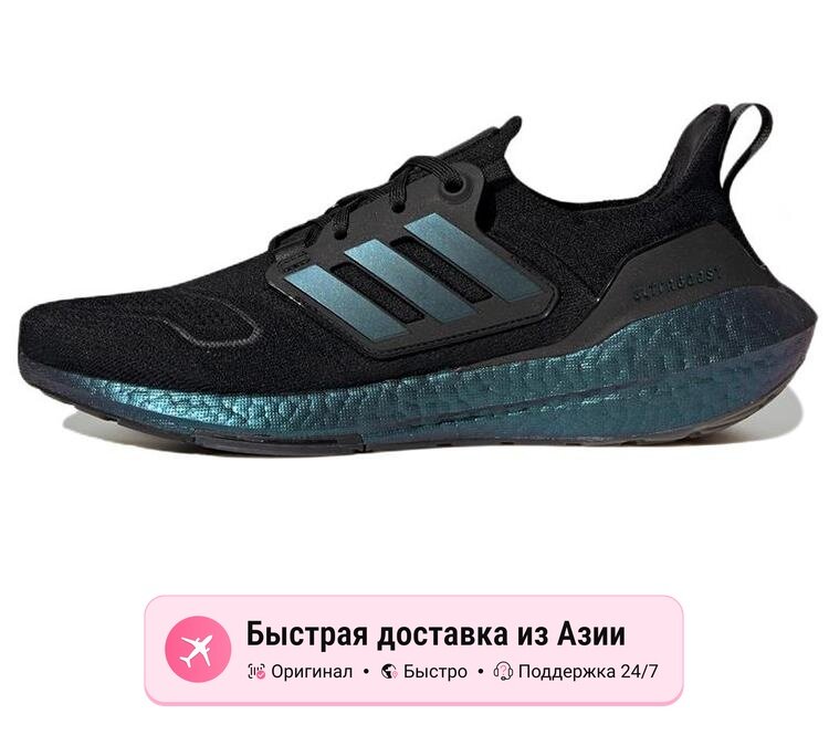 Кроссовки adidas Ultra Boost 22
