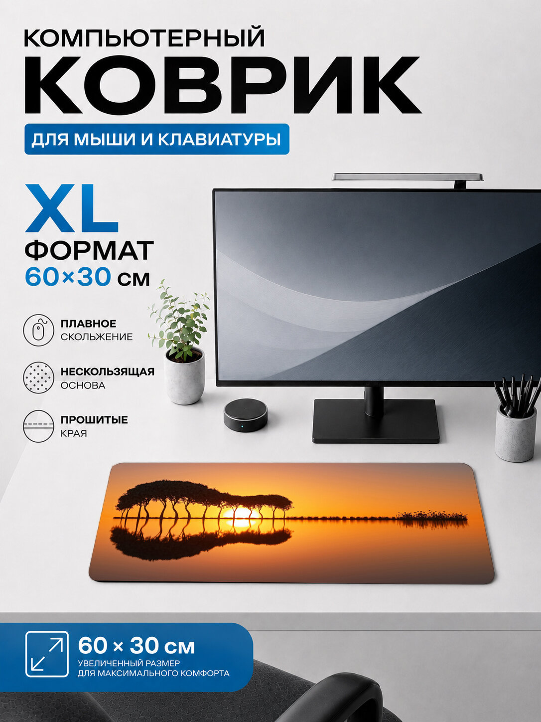 Игровой коврик для мыши и клавиатуры оранжевая звуковая волна на черном фоне 60х40 см XL