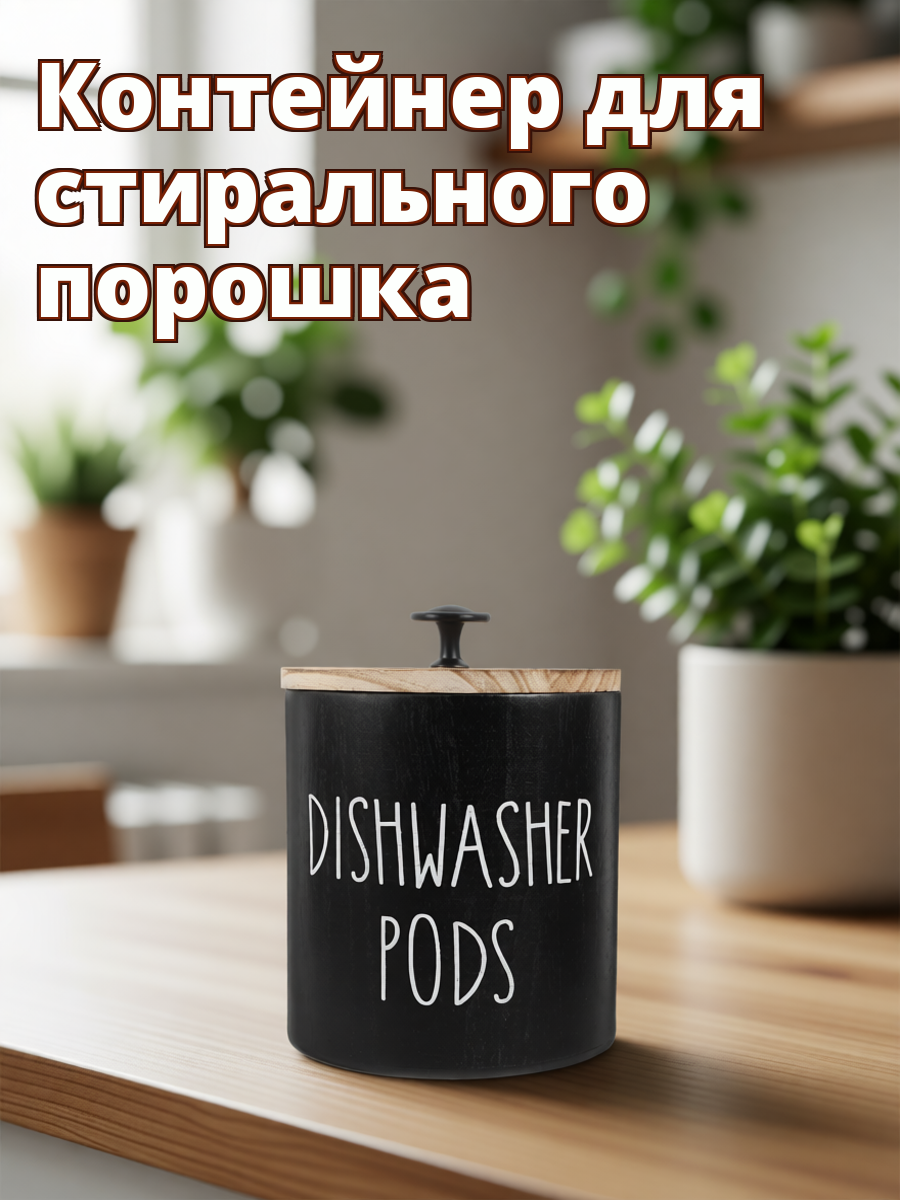 Декоративная Коробка Для Средств для Стирки Из Прочного Дерева Черного Цвета Размер 16x13x13 Cm