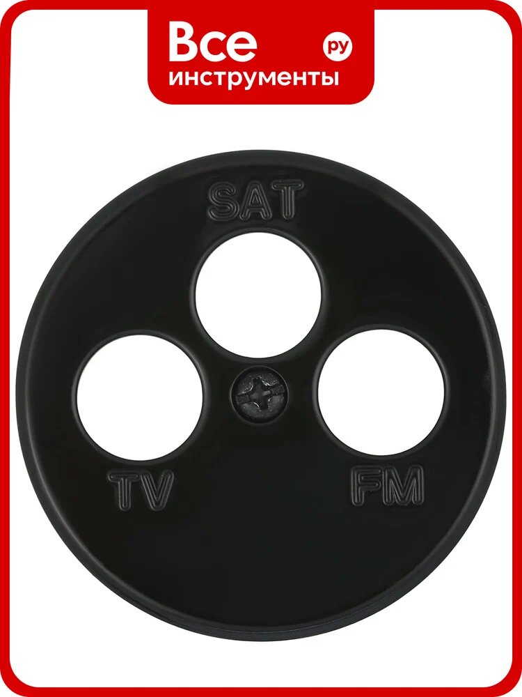Накладка для розетки TV+FM+SAT LK Studio, 3 отверстия, черный, LK Vintage 885408-1