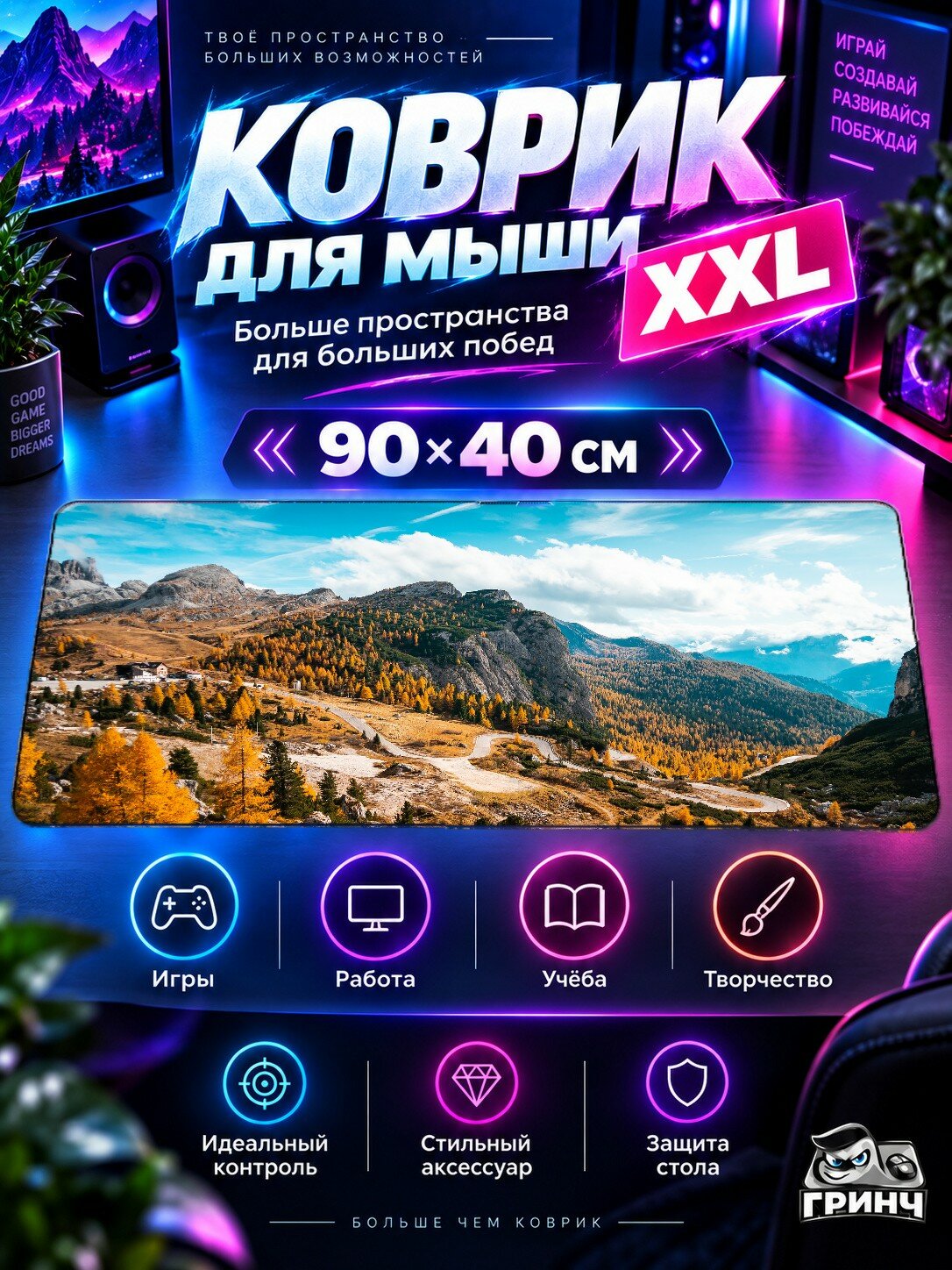 Игровой коврик для мыши жаккард 90х40 см Catching Star Звезда