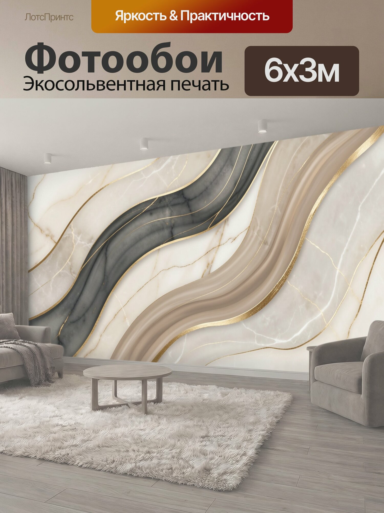 Фотообои "Мраморные волны с золотом. Абстрактный узор с плавными полосами, напоминающими мраморные слои и текучие линии. Оттенки белого." 600x300 см. экосольвентная печать