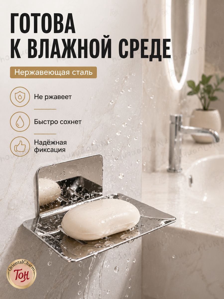 Мыльница — фото 1