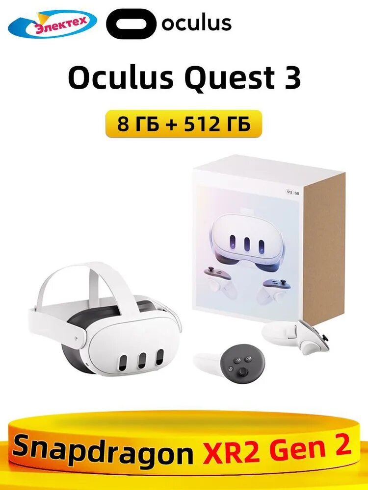 Очки виртуальной реальности Oculus Quest 3 8 ГБ + 512 ГБ 2064x2208 пикселей на глаз