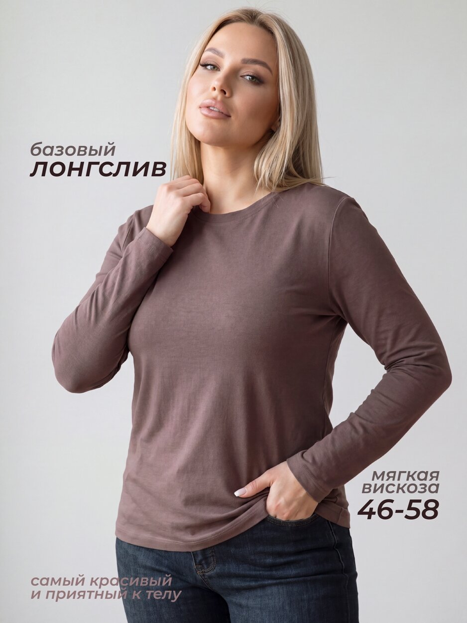 Лонгслив Ш'аrliзе женский облегающий трикотажный с длинным рукавом