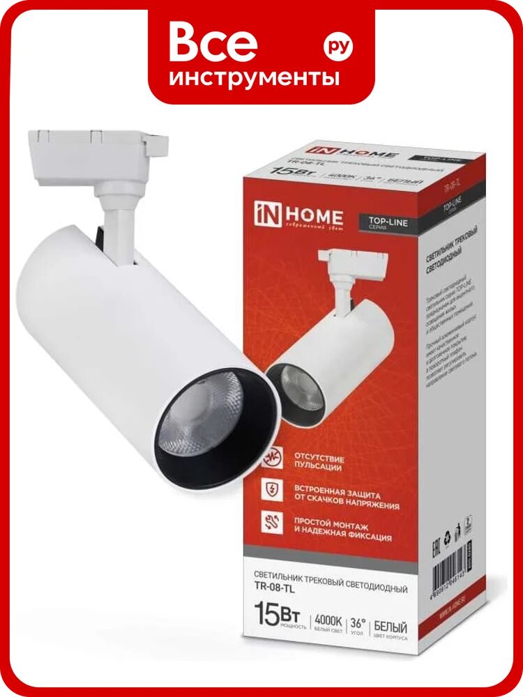 Трековый светильник IN HOME сд tr-08-tl 15вт, 4000к, 1500лм, ip40, 36 градусов, белый, серии top-line 4690612046143