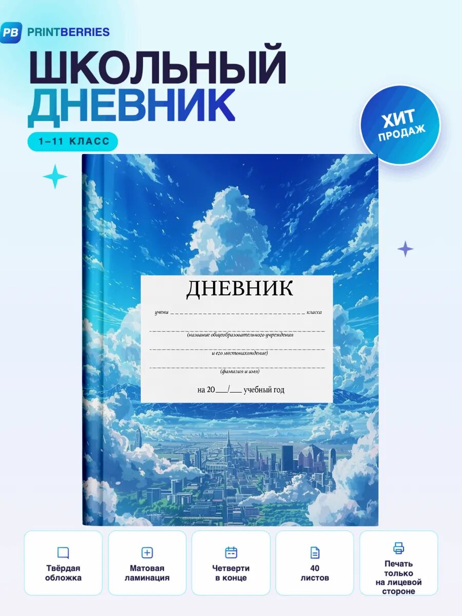 Школьный дневник аниме тёмный эстетика манга коллаж арт 44