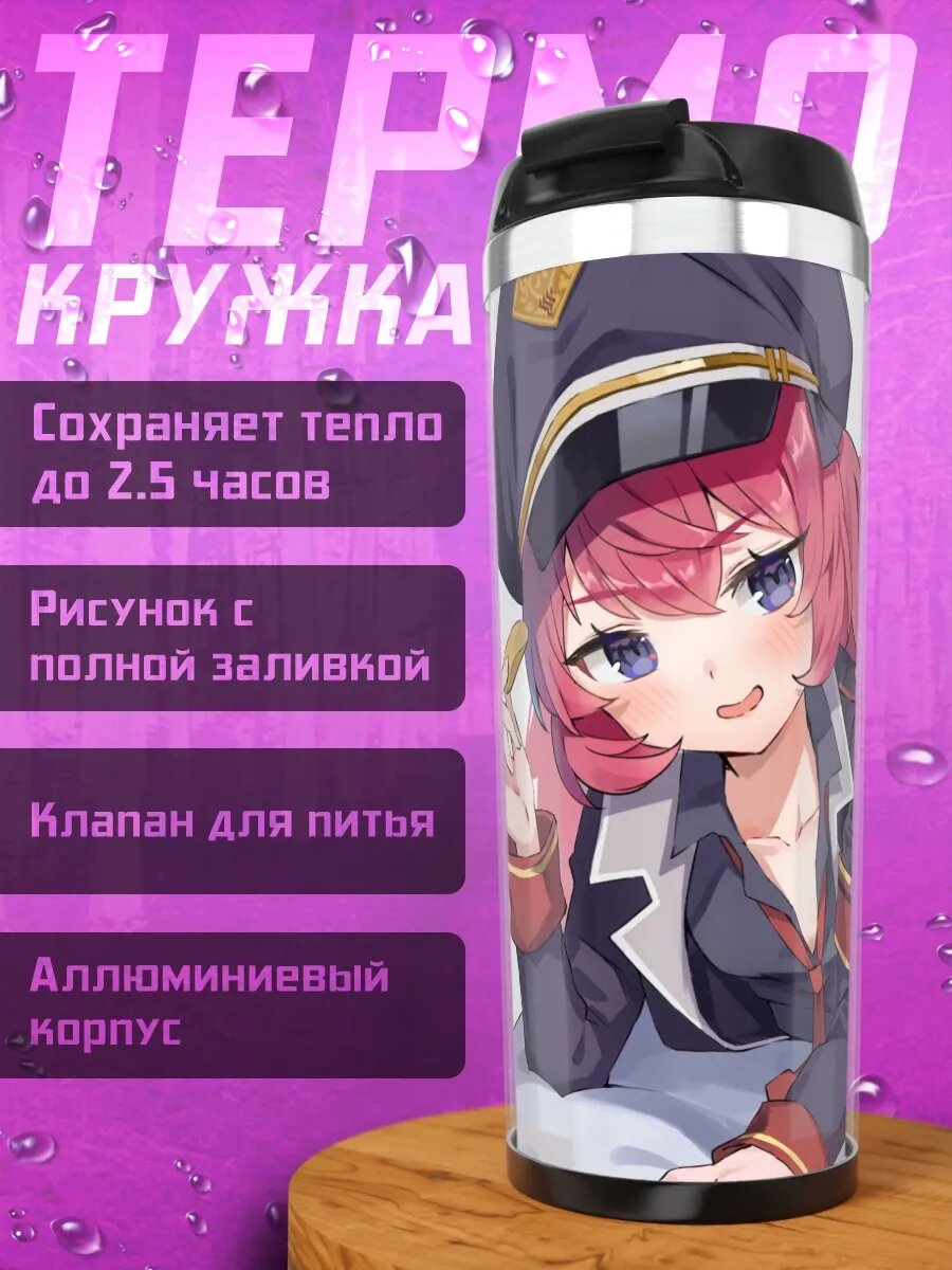 Термокружка Ироха Нацумэ в форме